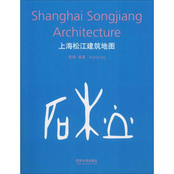 上海松江建筑地图