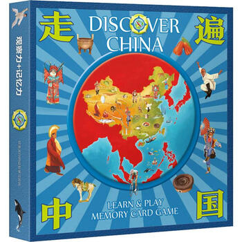 走遍中国 卡牌记忆游戏