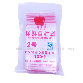 自封袋苹果牌密封袋加厚透明QS认证保鲜收纳食品PE袋规格可选促销 2号 85*60mm