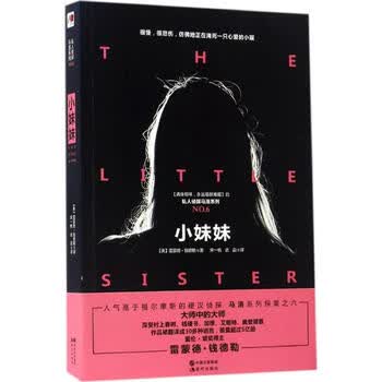 小妹妹