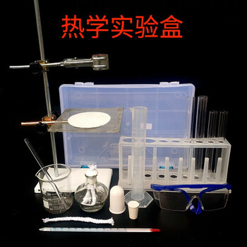 初中物理电学力磁学热学光学声学电路实验器材全套教具教学仪器物理实验箱实验盒初三九年级学生用物理套装 热学实验盒