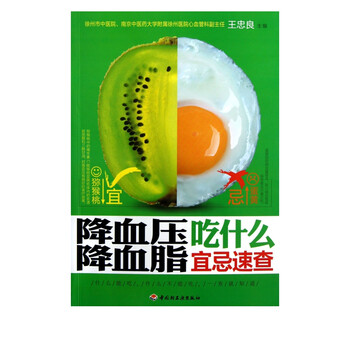 降血压降血脂吃什么宜忌速查