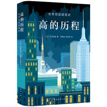   高的历程9787544267892南海