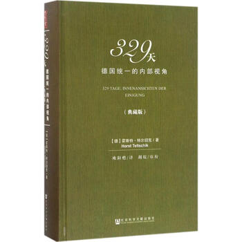 329天(典藏版)