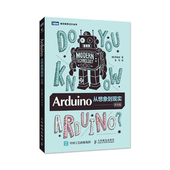 Arduino：从想象到现实：实战篇/计算机与互联网/书籍