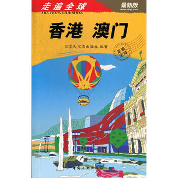 香港 澳门 旅游 地图 书籍 分类国内游