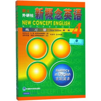 新概念英语4学习组合