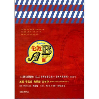伦敦AB面