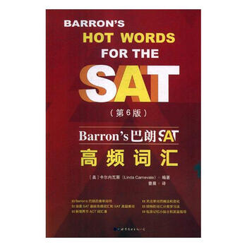 Barron's巴朗SAT高频词汇 外语学习 书籍 分类 其它英语考试