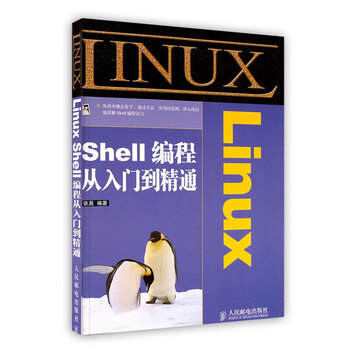 [按需印刷]Linux Shell编程从入门到精通