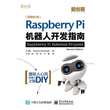 RaspberryPi机器人开发指南