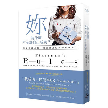 【】妳，为什么不允许自己成功？：华尔街教会我，别当自己的绊脚石就对了 凯伦?费曼 心灵港台原版图书书