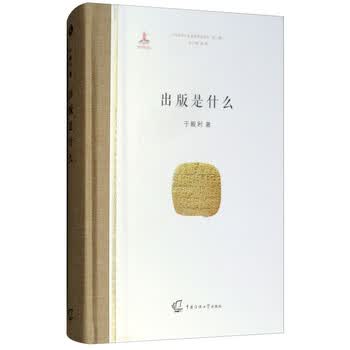 出版是什么