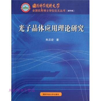 合成射流/合成双射流机理及其在射流矢量控制和微泵中的应用研究 罗振兵