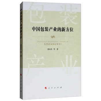 中国包装产业的新方位