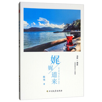 娓娓道来