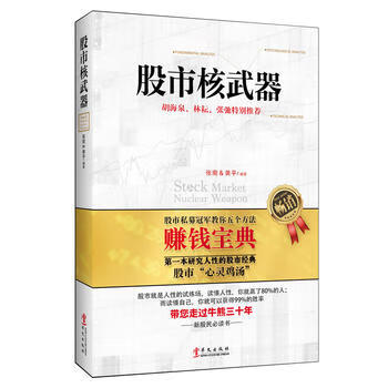 股市器 张南  黄平 9787507546323 华文出版社