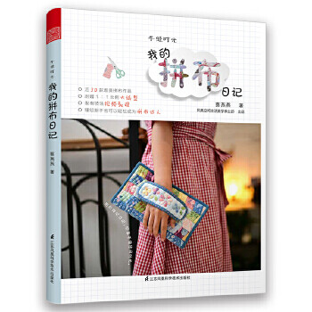 手缝时光