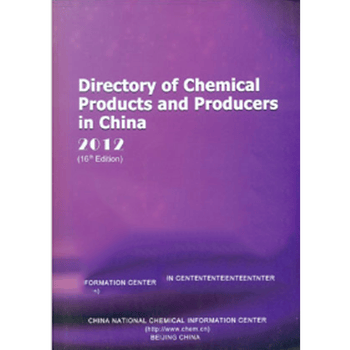 中国化工产品目录2012（英文版）