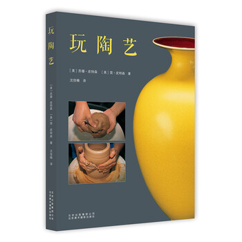 玩陶艺