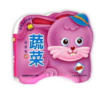 乖乖兔种蔬菜/宝宝认知生肖卡
