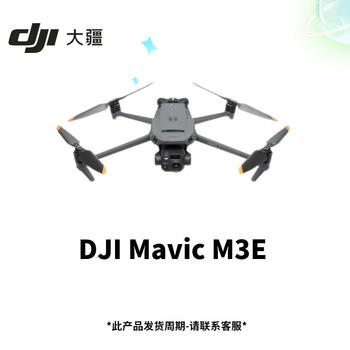 【大疆大疆（DJI）Mavic 3E 御3E 行业无人机无忧旗舰版套装 45 分钟续航 最高 56 倍变焦相机 4/3 CMOS 广角相机】大 ...