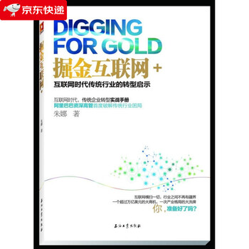 掘金互联网电话+：互联网时代传统行业的转型启示