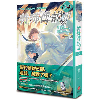 护玄 特殊传说 vol.04 盖亚
