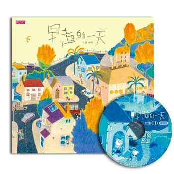 台版 早起的(创作20周年纪念版)育儿观念管教