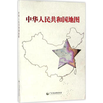 中华人民共和国地图