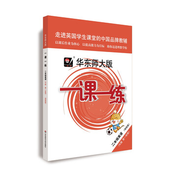 2022秋适用一课一练·N版二年级英语(第一学期）（增强版）