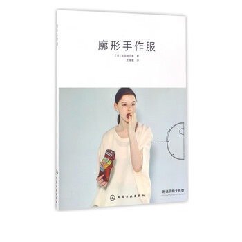 廓形手作服