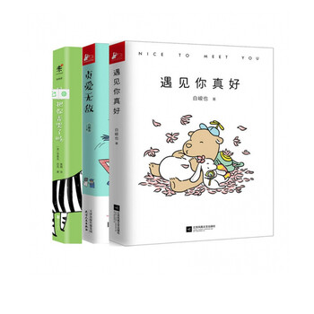 遇见你真好+贞爱无敌+是我把你弄哭了吗(那些动物们的心酸冷知识)