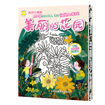 我的小画廊-美丽的花园