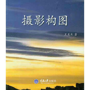摄影构图