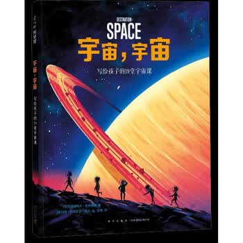 宇宙，宇宙