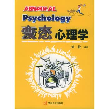 心理学