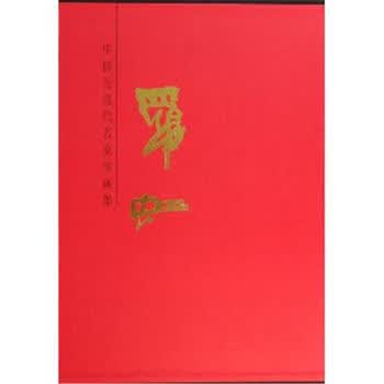 罗虹-中国近现代名家油画集 绘画 天津人民美术出版社 9787530556856