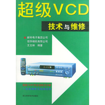 HI2052252超级vcd技术与维修