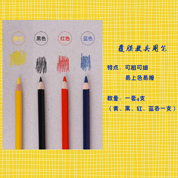 初遇【爸爸拼啦】覆膜教具专用笔 彩色铅笔4支 4支