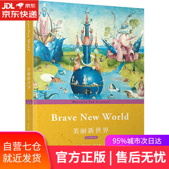【正版图书】美丽新世界：BRAVE NEW WORLD（英文朗读版）
