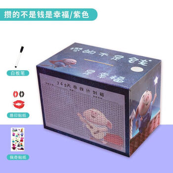 辉航睿盛 斗罗大陆存钱罐只进不出存钱箱不可取实木大号儿童储钱罐 O48-大号【攒的不是钱是幸福蓝】 均码