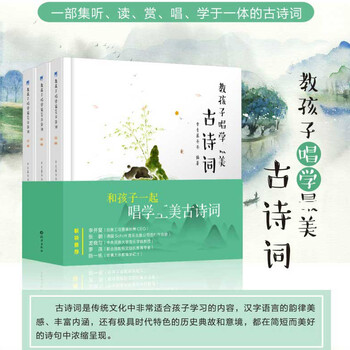 教孩子唱学美古诗词版常青藤爸爸带你唱读唐诗宋词 16G蓝色 小达人 唐诗卡(古诗卡)卡片