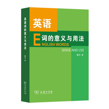 [正版图书]英语词的意义与用法