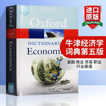 英文原版 牛津经济学词典 第五版 A Dictionary  of Economics 5e