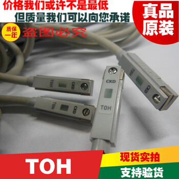 皮乃登日本原装CKD磁性开关 SW- T2V TOH T2H CKD T0H气缸感应器1 TOH 线三米【图片 价格 品牌 报价】-京东