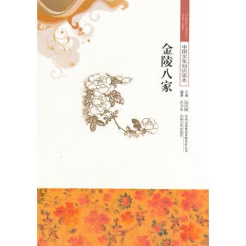 金陵八家 许学权、金开诚