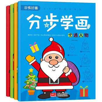 分步学画大图大字好画的3-6岁儿童画画书 易学实用儿歌学画书 趣味学画大全 幼儿园美术课程教学 兴趣