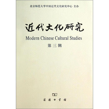 近代文化研究(3)