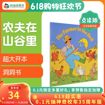 点读版 农夫在山谷里Farmer in the Dell 韵文歌谣洞洞书 0-3-6岁送音频# 启发思考